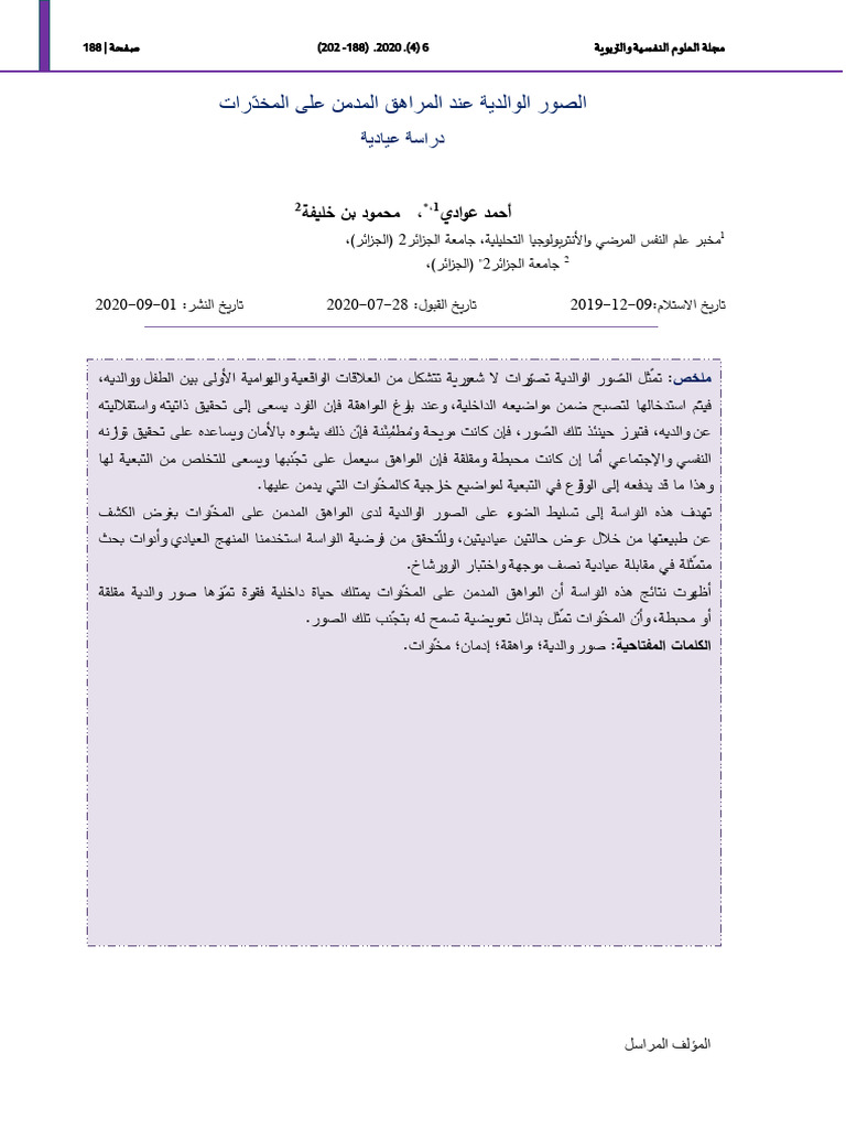jpes_2020-v6-n4_188-202 | PDF