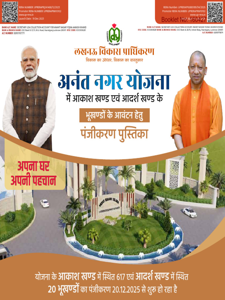Lottery Booklet.pdf | PDF