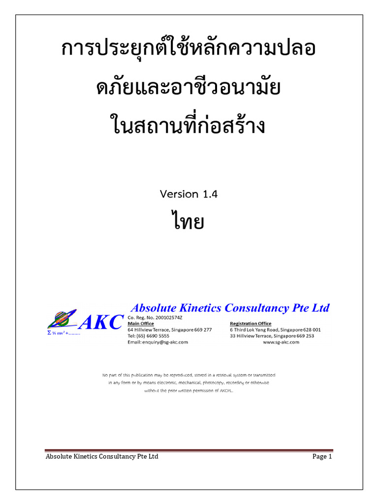 Aide Memoir 1.4 TH - 29 May 2024 | PDF
