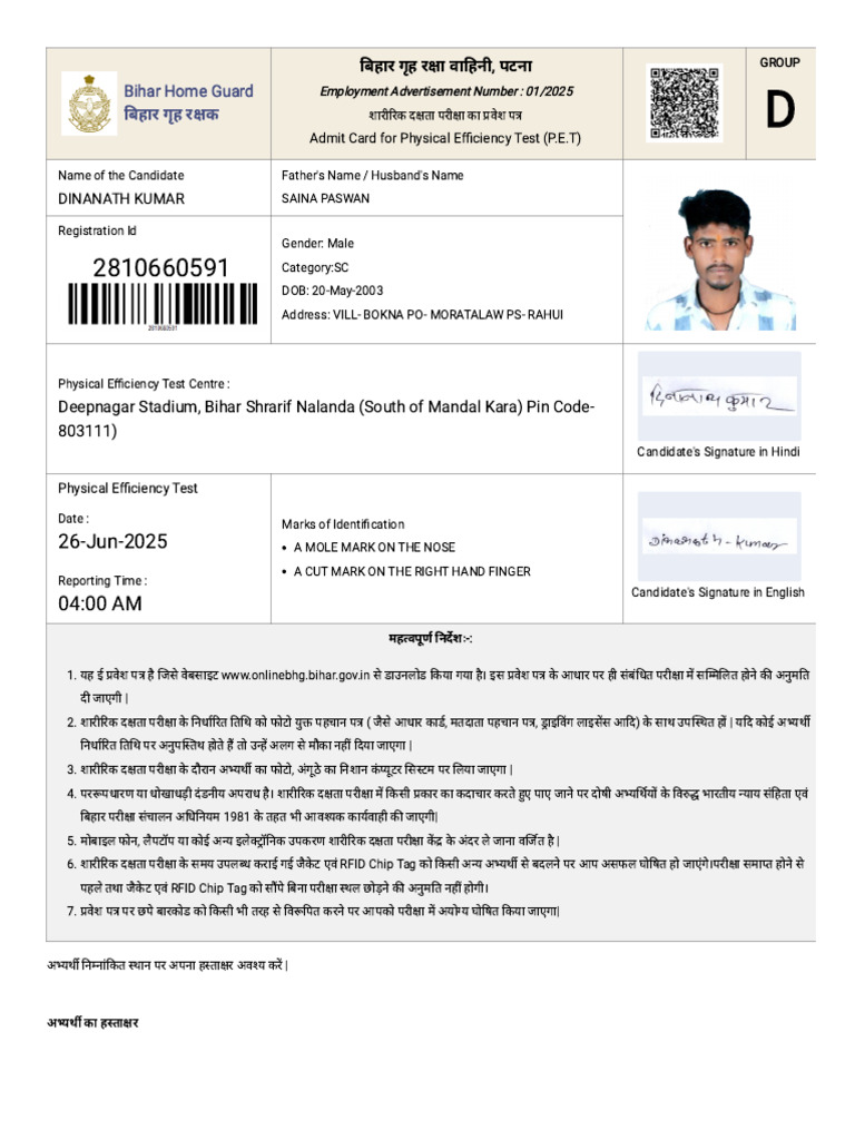 Admit Card | PDF