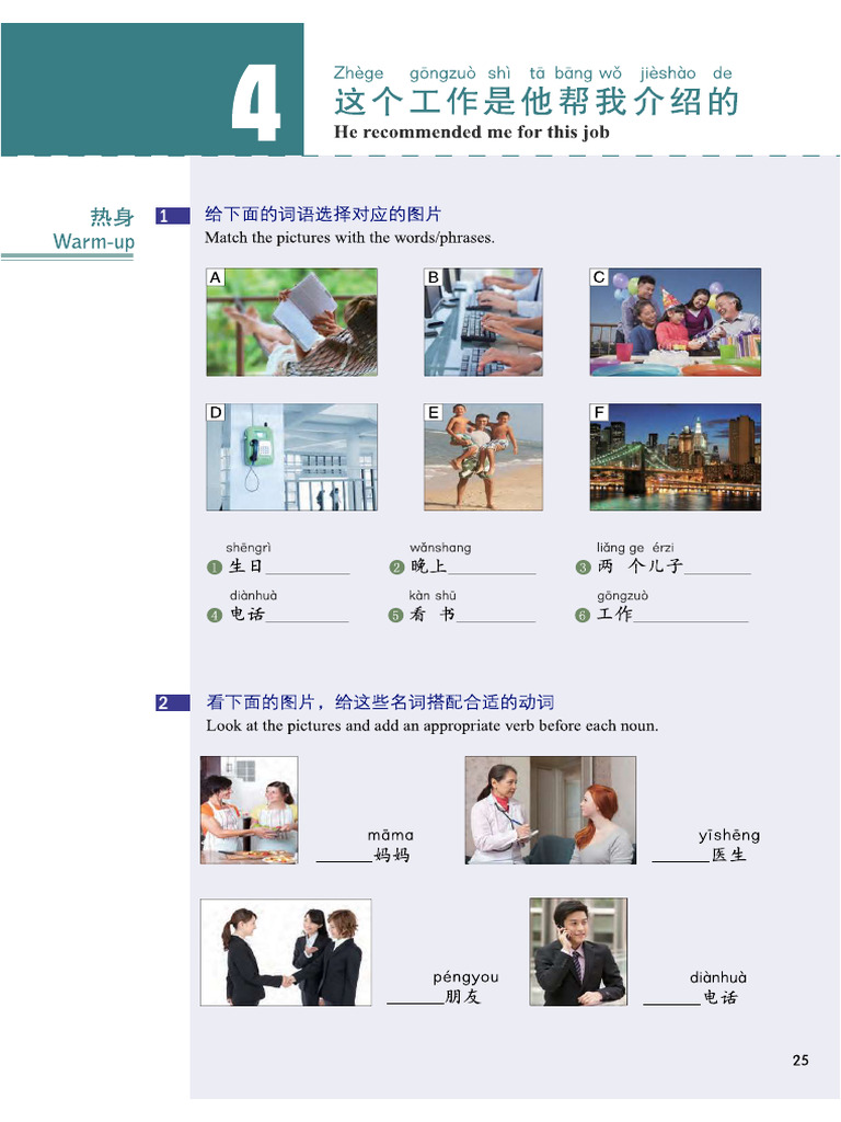 HSK 2 Textbook L04 | PDF