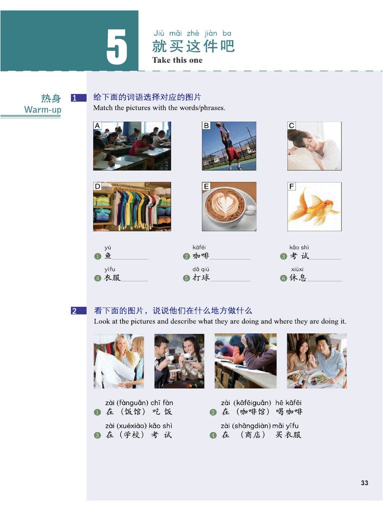 HSK 2 Textbook L05 | PDF