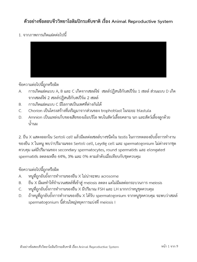 TBO Reproductive System for POSN TU 2023 | PDF