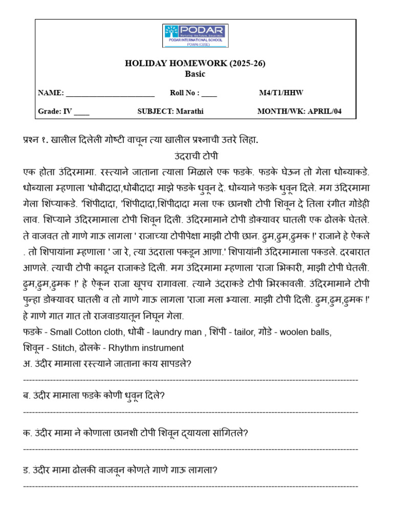 4 Marathi GR 4 Holiday Homework (2025-26) | PDF