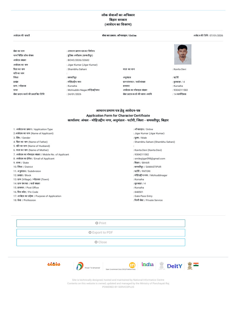 ServicePlus - Issuance of Character Certificate | PDF