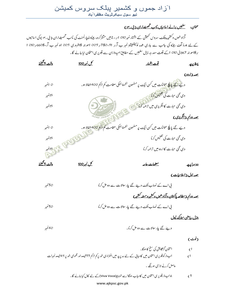 Syllabus Naib Tehsildar | PDF