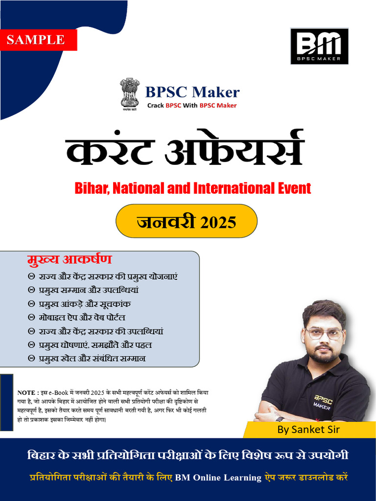 January 2025 Current Affairs- Sample (3) | PDF