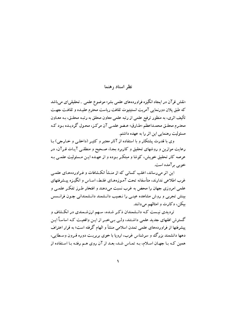 18541557916730 File | PDF