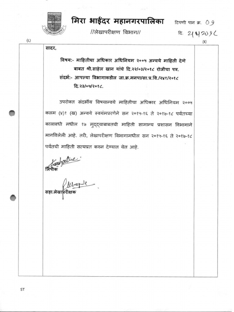 Tipni Paan 7 Mbmc | PDF