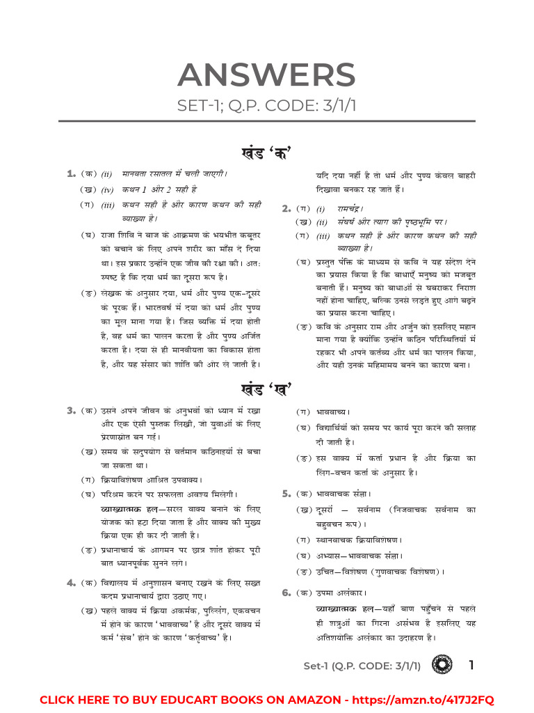 25-26 CBSE 10 Hindi A Booklet Solutions | PDF