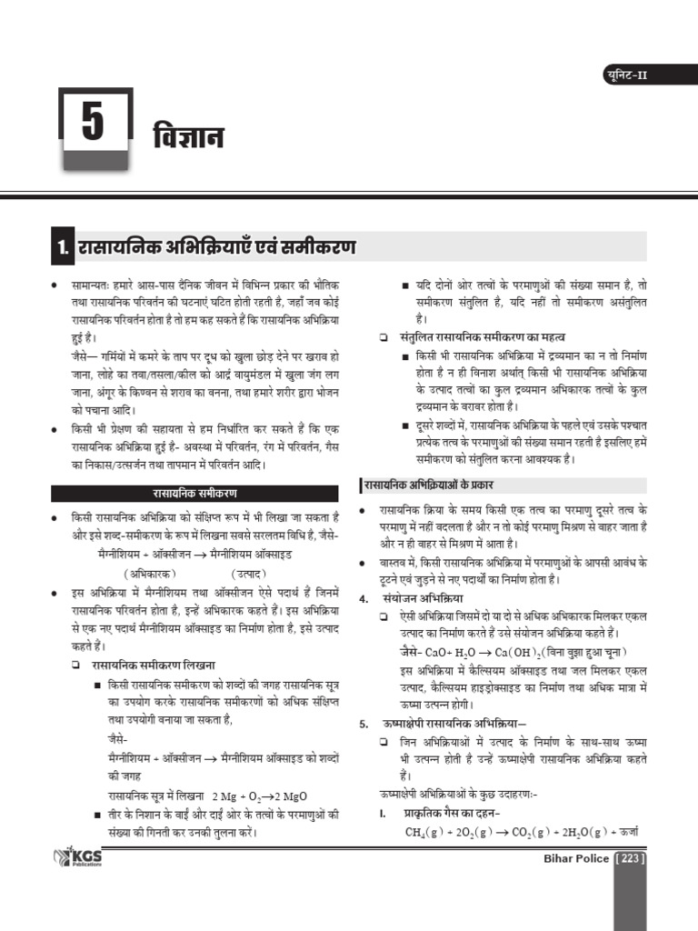 Science PDF Short Notes | PDF