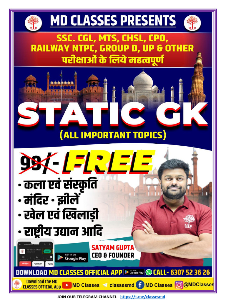 Static Gk Book | PDF