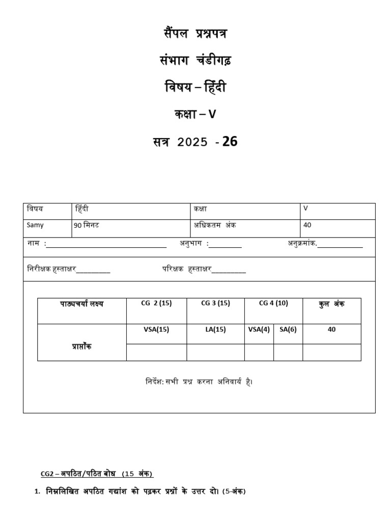Sample Paper Hindi Class 5wapp | PDF