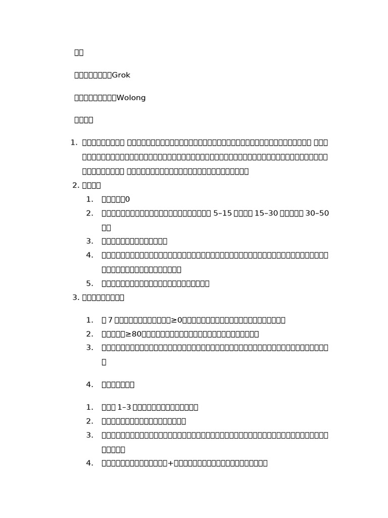 The rules | PDF