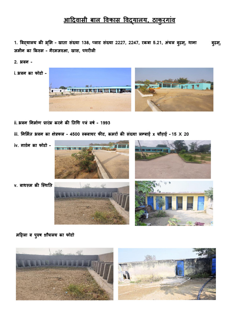 School Information | PDF