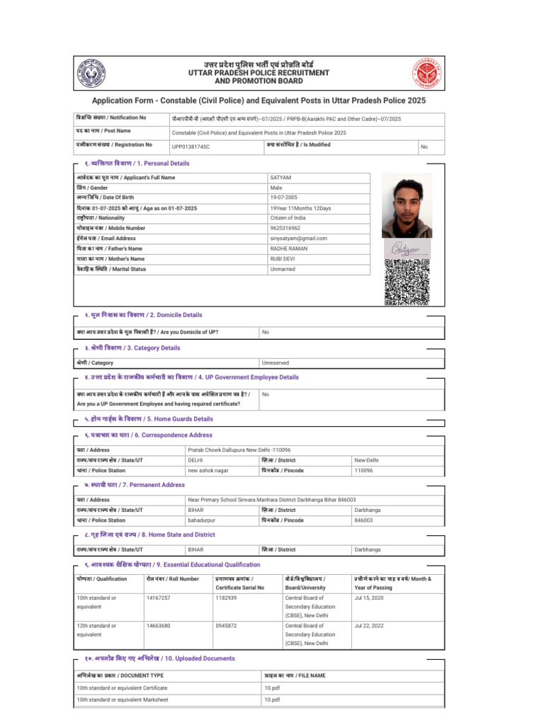 satyam up police form | PDF