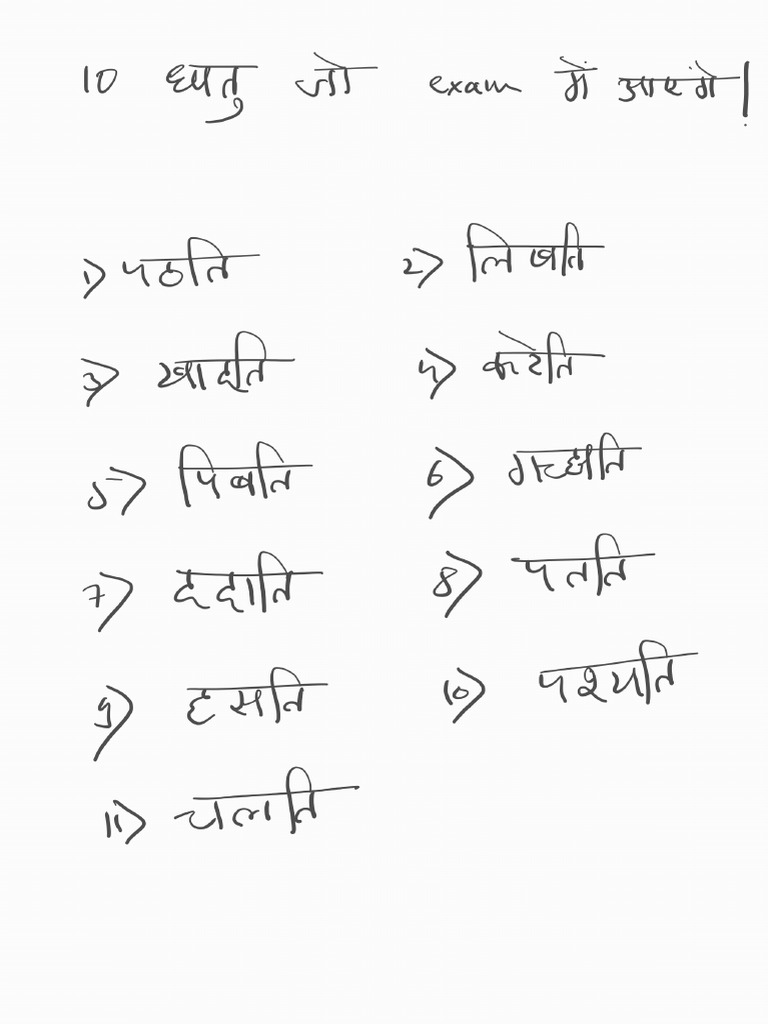 Dhatu List | PDF