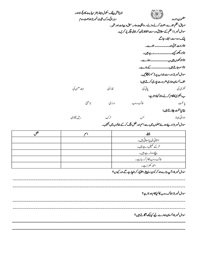 Worksheet 2 Class 2 | PDF