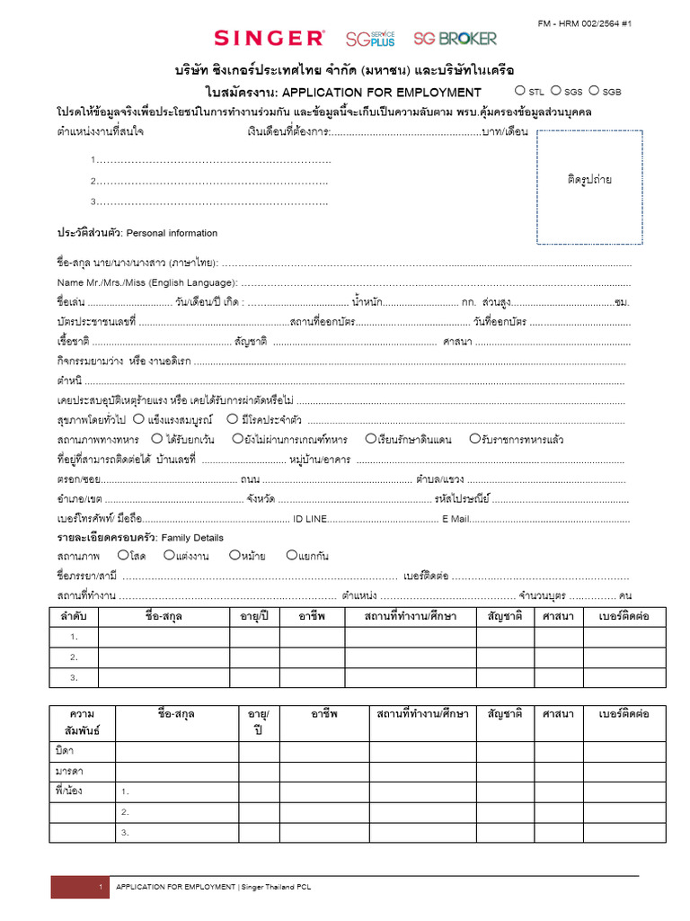 Application Form | PDF