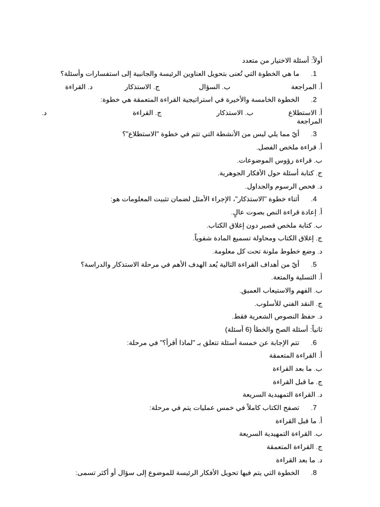 مستند Microsoft Word جديد⁩ | PDF