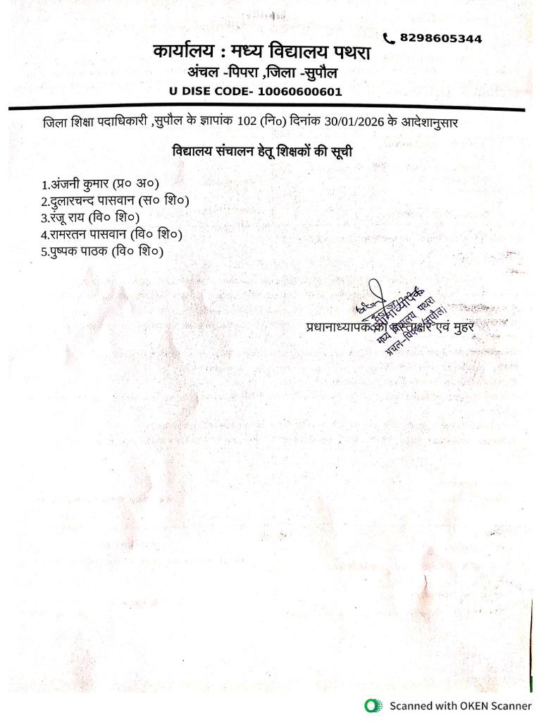 m.s pathra | PDF