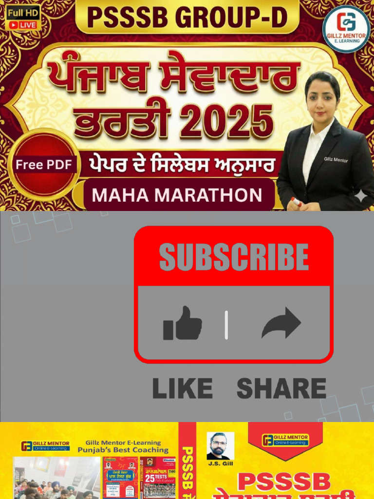 MARATHON PSSSB Sewadar 17 Jan 2026 | PDF