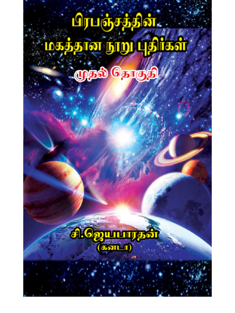 great_100_mysteries_of_universe_6_inch | PDF