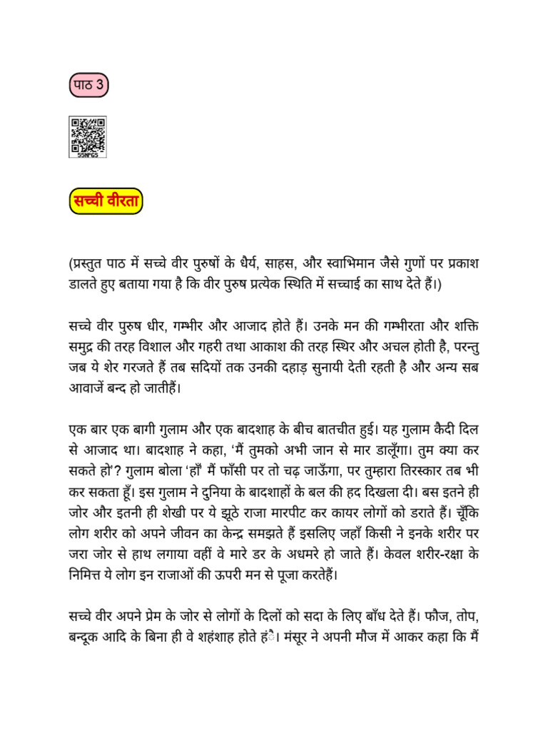 Class 8 Chapter 3 Hindi Manjari Book Up Board | PDF