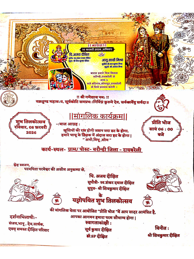 Wedding Invitation Card | PDF