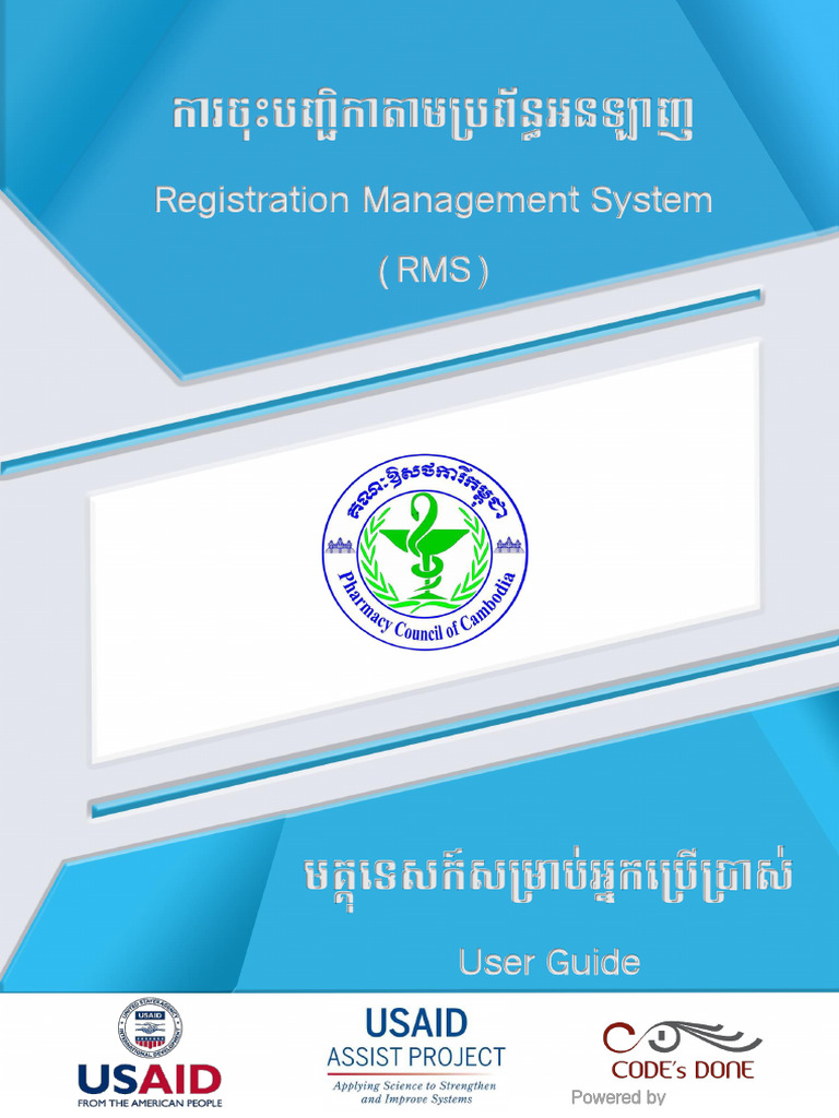 User Guide | PDF