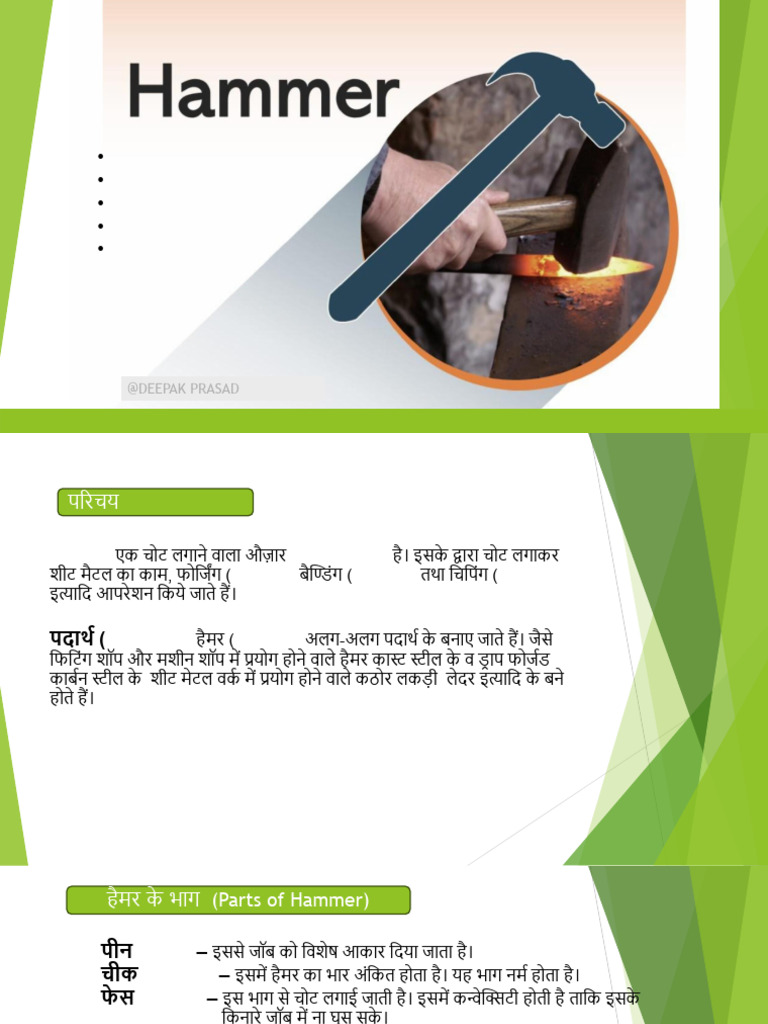 Hammer | PDF