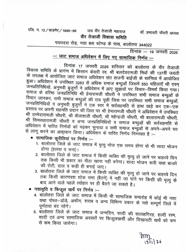 VTVS Decision Letter | PDF