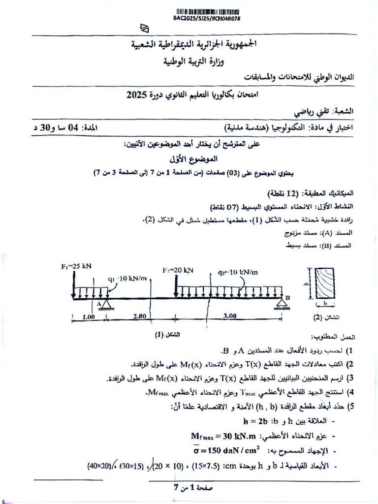 Bac 2025 | PDF