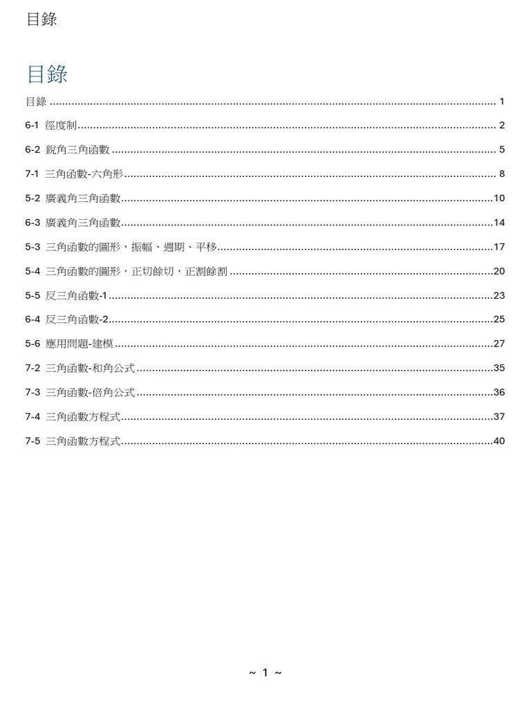 Trigonometry Exercises From Stewart's Precalculus | PDF