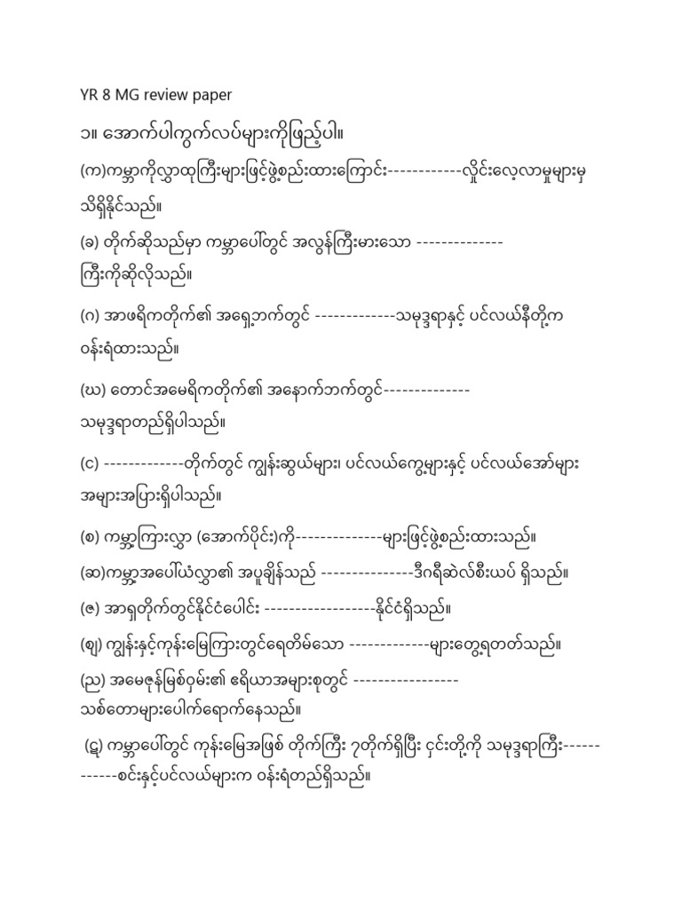YR 8 MG Review Paper | PDF