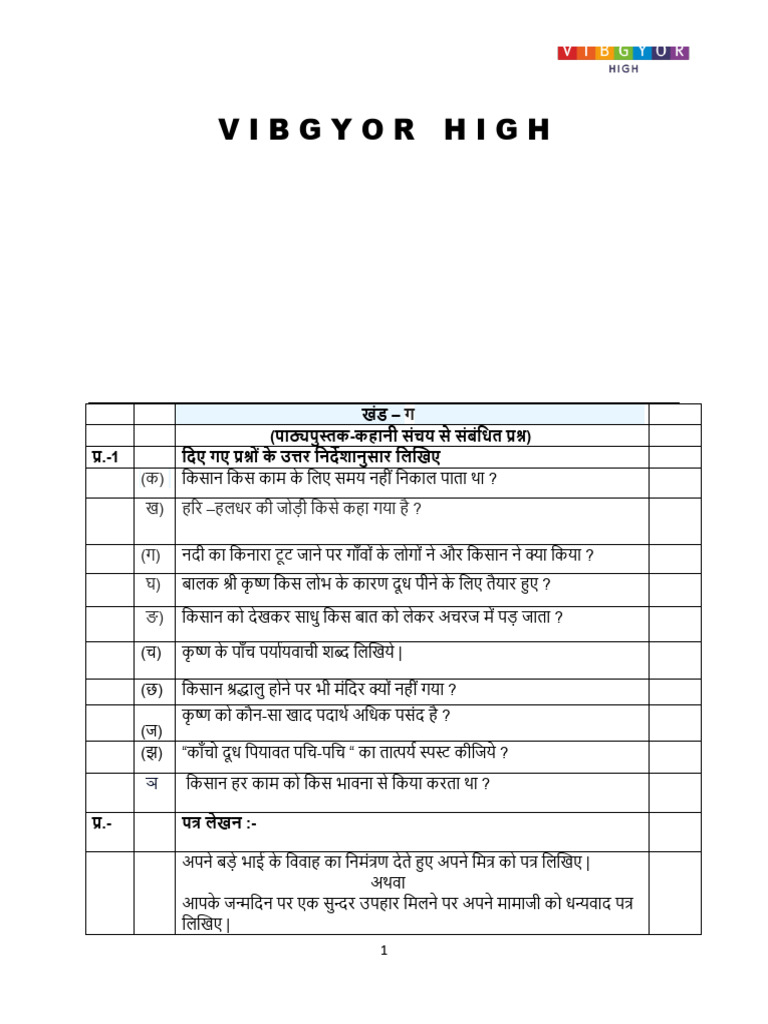 Revision Worksheet 3 Hindi (2L) 8A | PDF