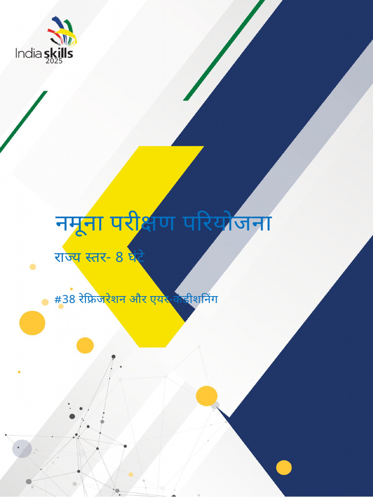 State Sample Test Project | PDF