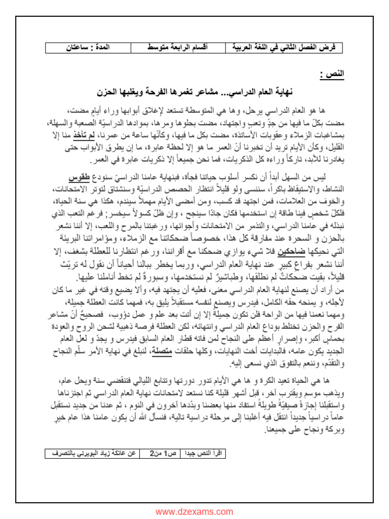 dzexams-4am-arabe-287365 (1) | PDF