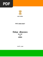 Form Xi Bihar | PDF