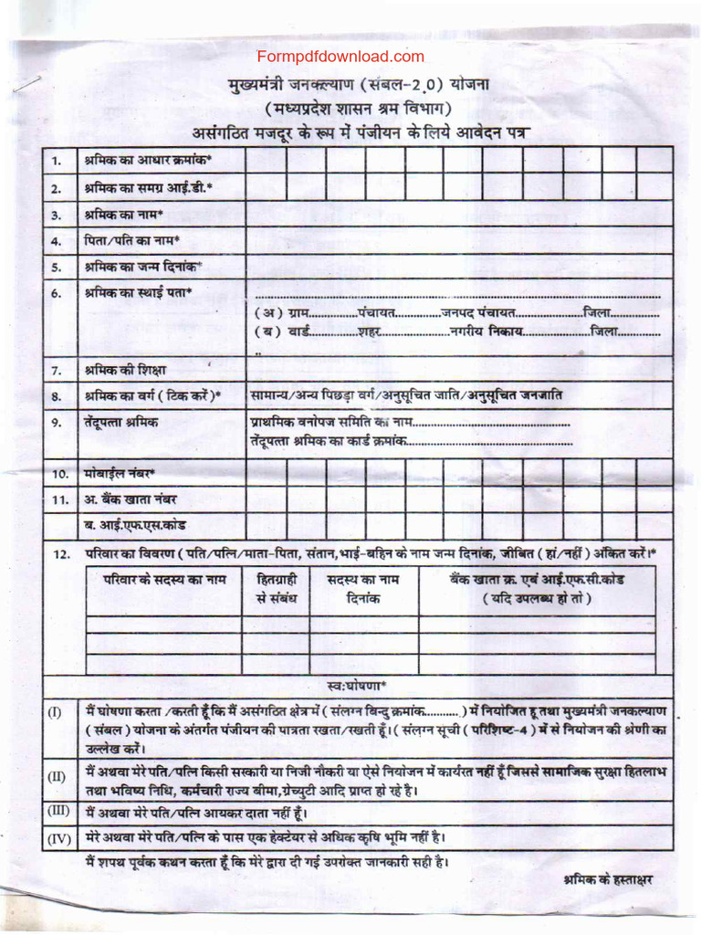 Sambhal Card Aavedan Form PDF 4 (1) | PDF