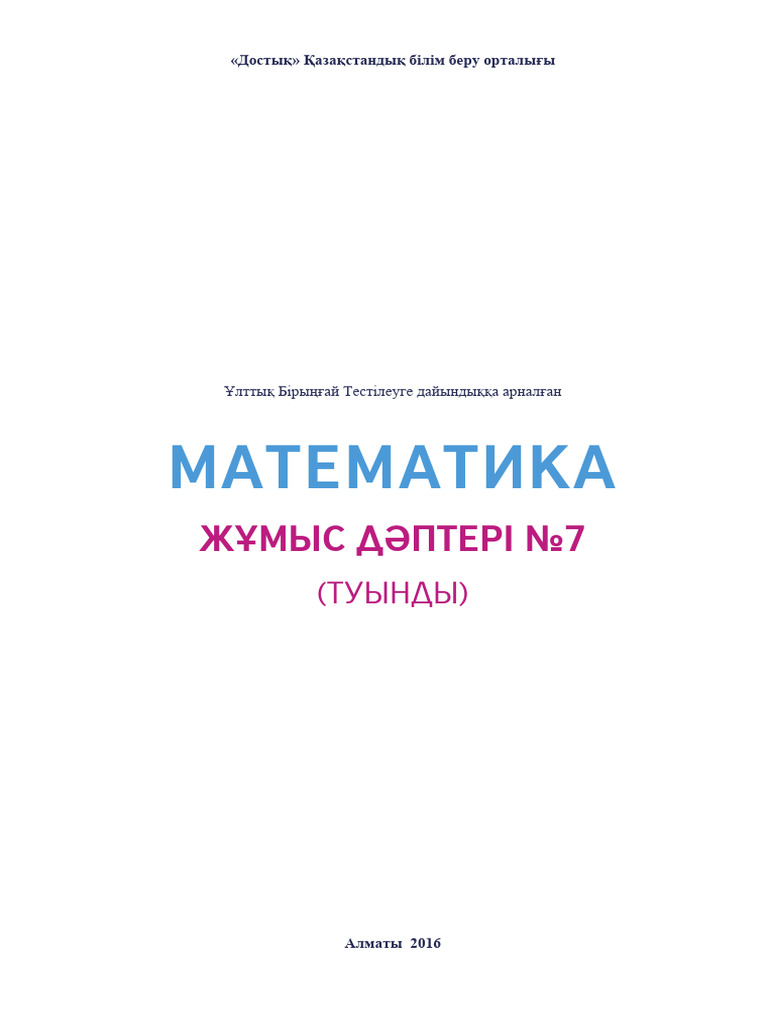 MATEM 7 KAZ | PDF