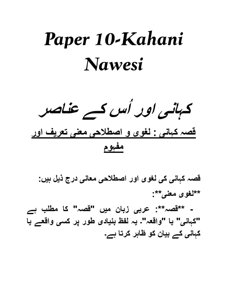 Kahani Nawesi | PDF