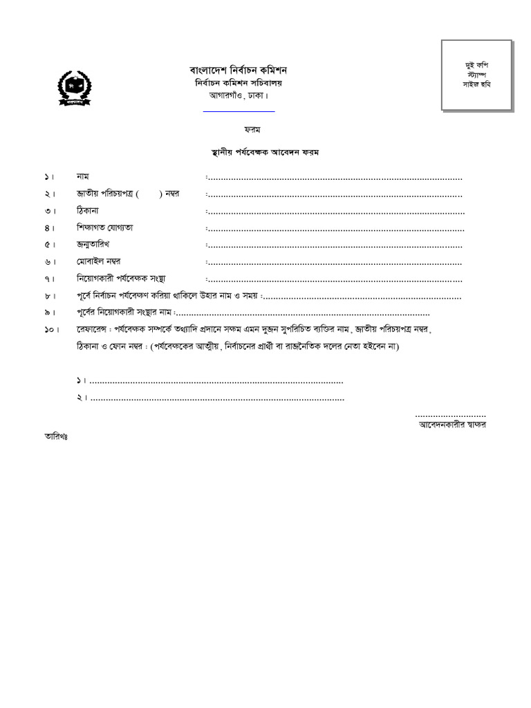 EO-2 Form | PDF