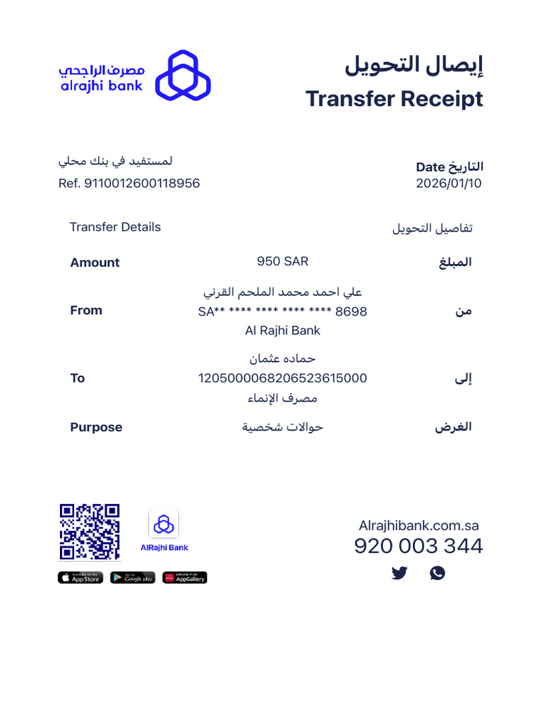 Transfer Receipt | PDF
