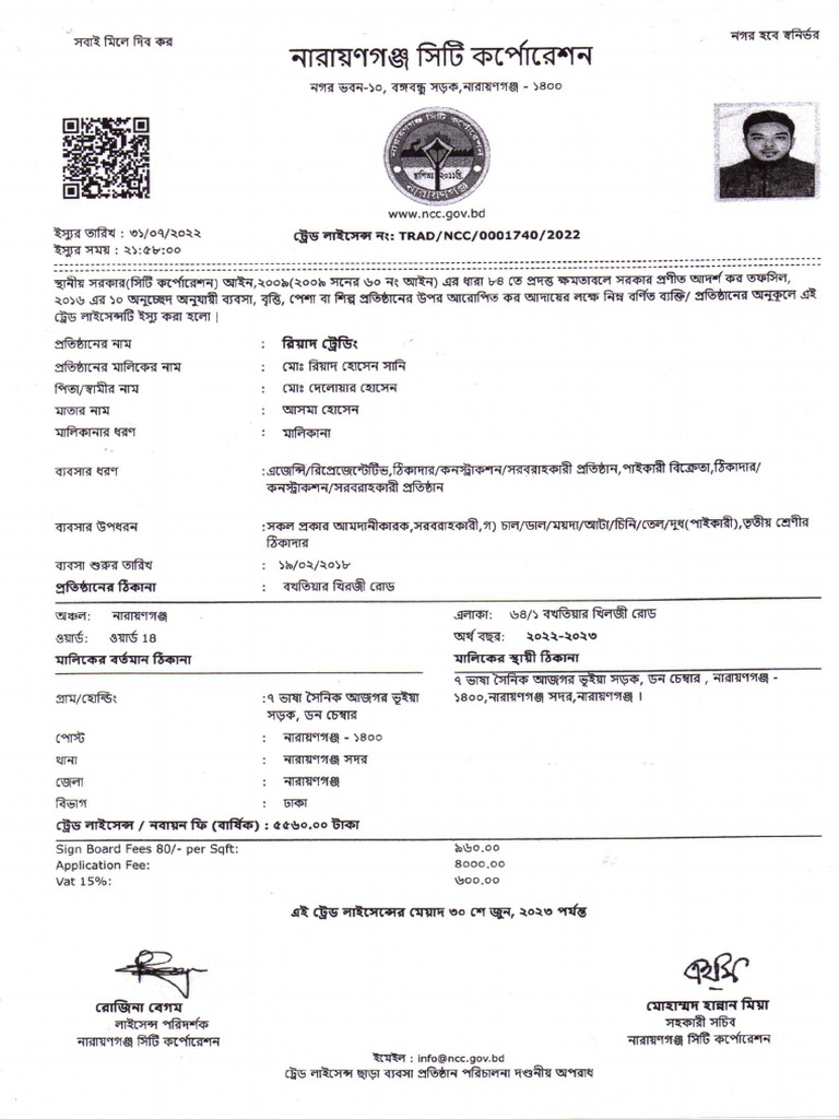 Riad Trading License | PDF