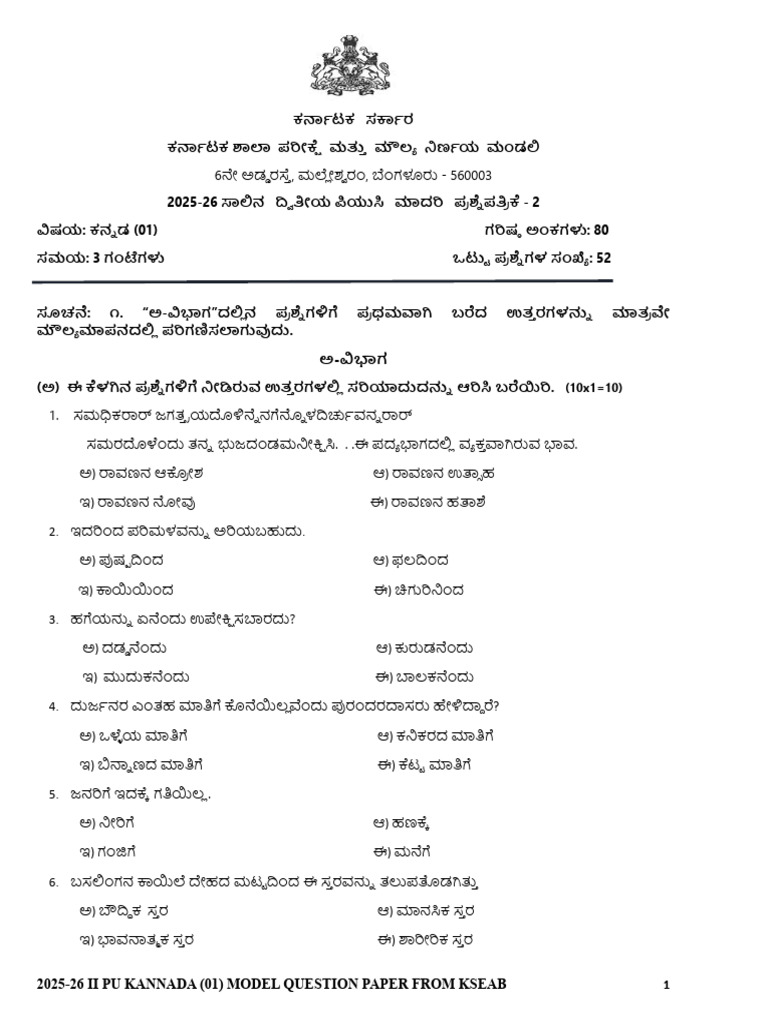 01 KANNADA MQP 2 2025-26 (1) | PDF