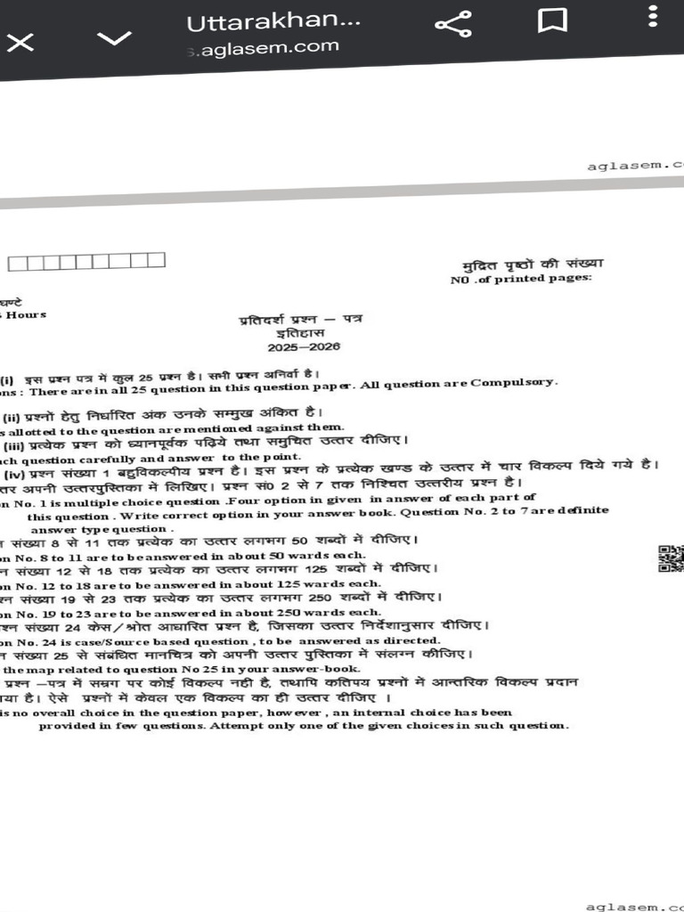 Sam PL Paper 2026 | PDF
