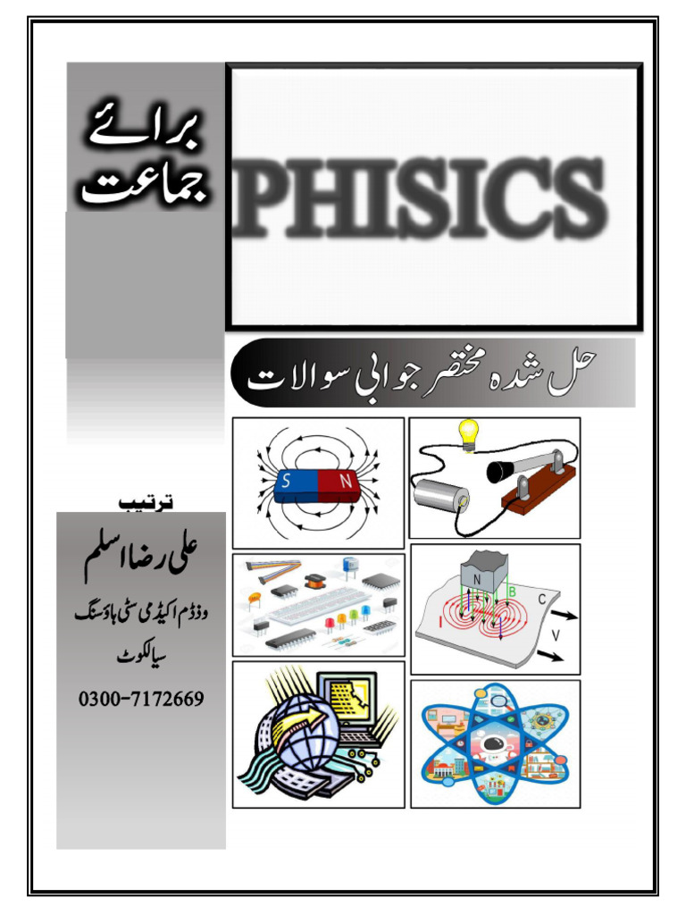 Wisdom 9th Physics E.M Grade Booster Handouts | PDF | Force | Velocity