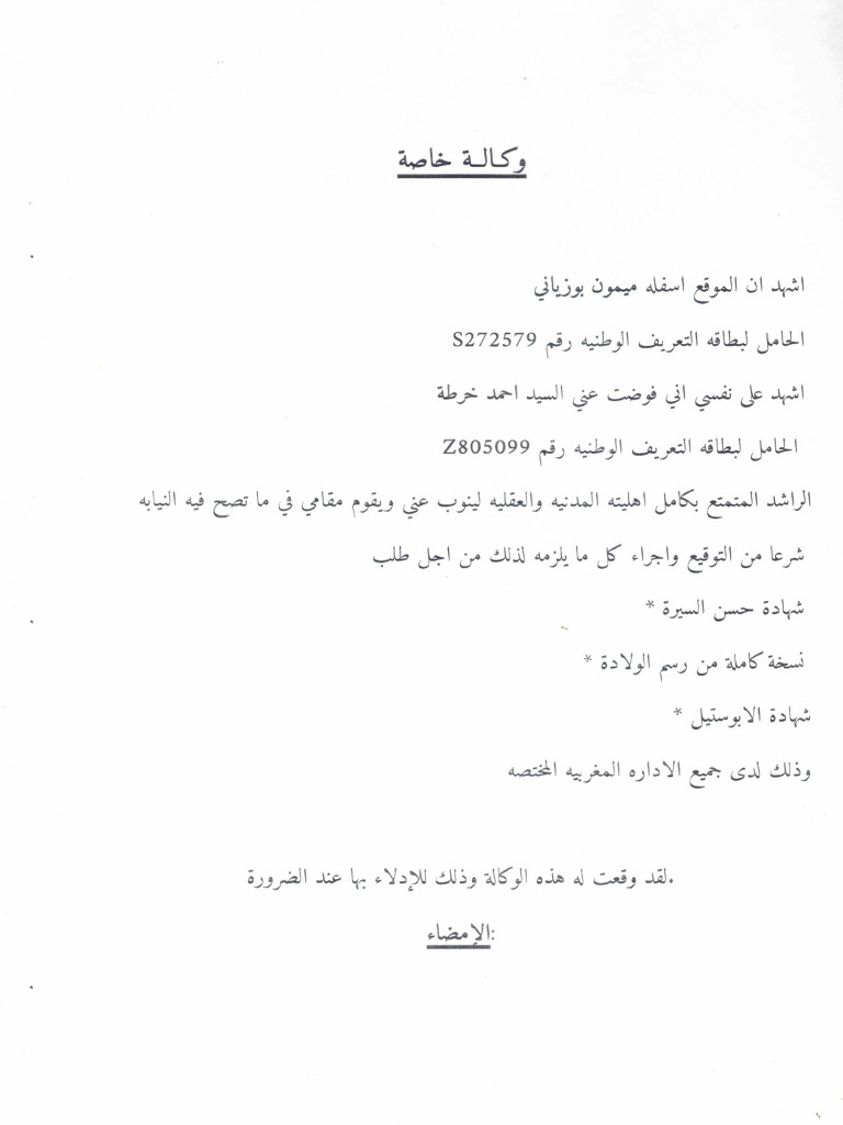 Wa0012. | PDF