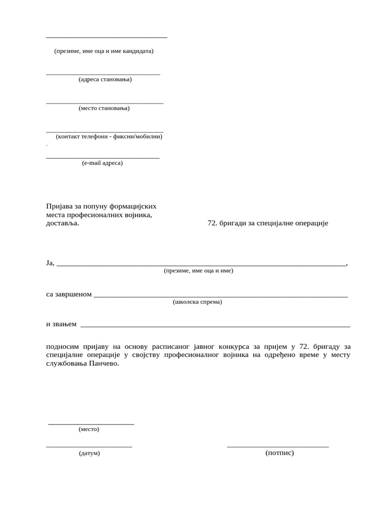 Obrazac Prijave 1745822669 | PDF